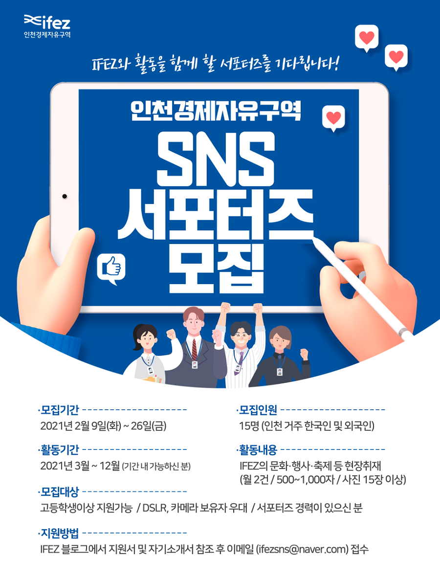 대외활동 > 서포터즈 • 기자단 - 콘테스트코리아